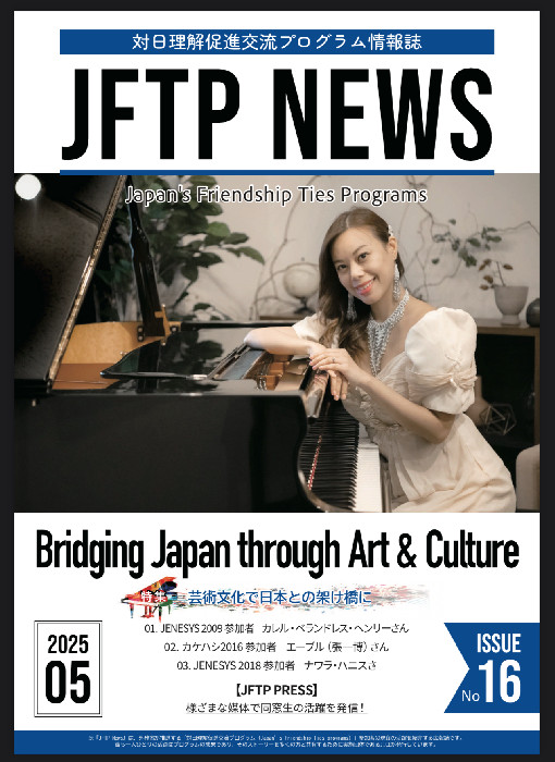 Bridging Japan Through Art and Culture: Japan’s Friendship Ties Program ...
